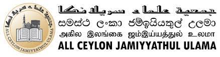 All-Ceylon Jamiyyathul Ulama appeals for funds to help Pak. flood ...