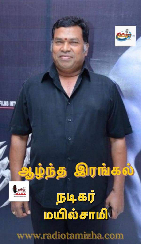 Tamil filmdom: Comedian Mayilsamy dies of cardiac arrest at 57 ...